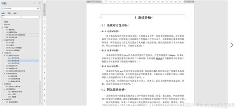 毕业设计源码 计算机毕业设计java智能云税导引服务机器人云端管理 Csdn博客