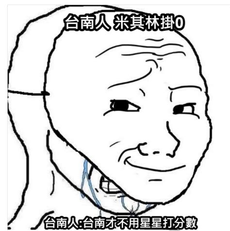 Re 問卦 為啥南部美食這麼頂走不出南部 Ptt評價