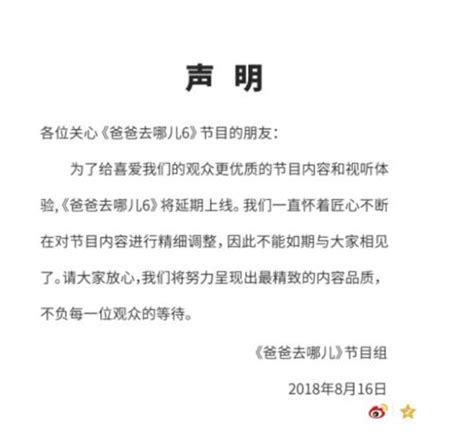 《爸爸去哪兒6》延播原因《爸爸去哪兒》第六季原定播出時間 每日頭條