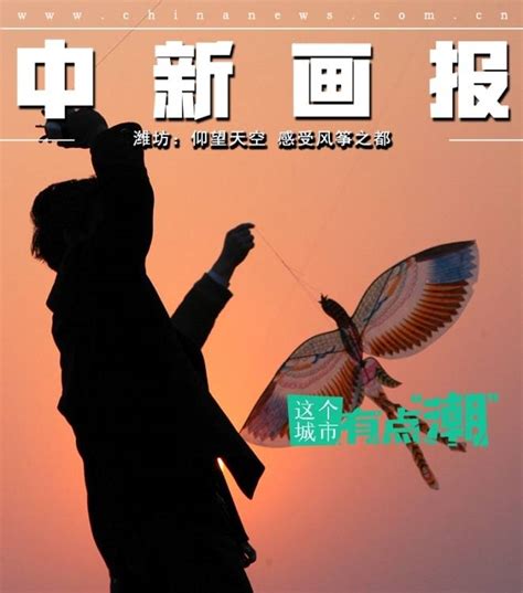这个城市有点潮潍坊仰望天空 感受风筝之都 传统 世界 工艺