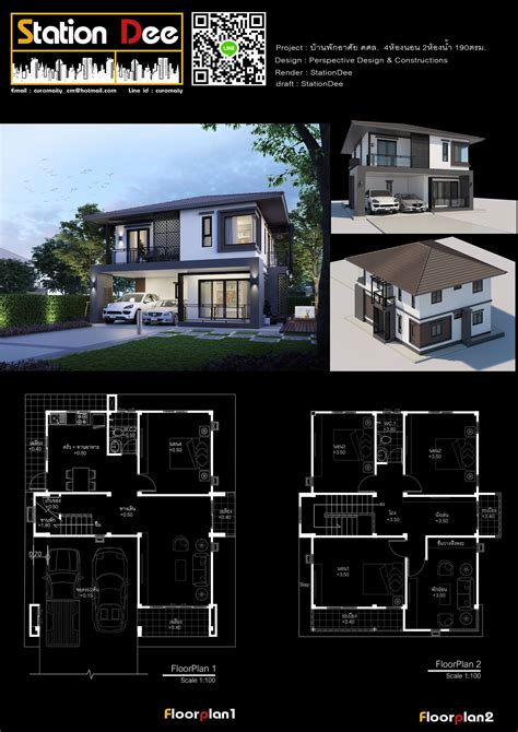โครงการ บ้าน2ชั้น 4ห้องนอน2ห้องน้ำ พื้นที่ 190 ตรม ออกแบบ Perspective Design