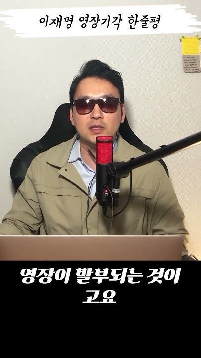 구속영장 실질심사는 Shorts Youtube