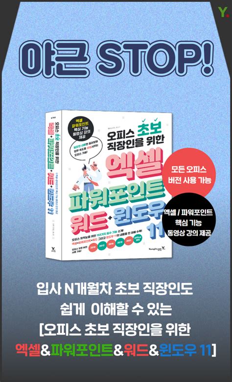 오피스 초보 직장인을 위한 엑셀and파워포인트and워드and윈도우 11 네이버 블로그