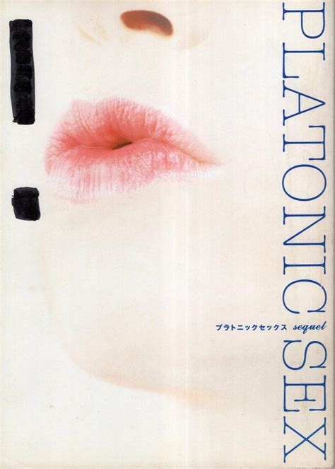 フジテレビ PLATONIC SEX 台本