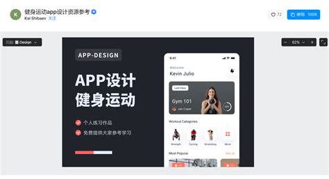 10个手机app设计案例模板，一次性打包给你！ 即时设计