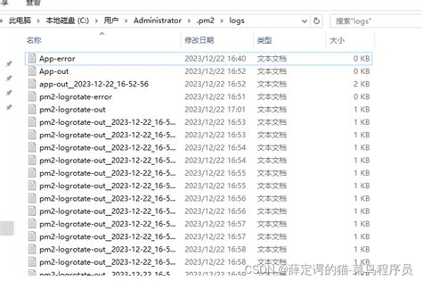 华为云windows Server服务器下，node使用pm2 Logrotate分割pm2日志，解决pm2日志内存占用过高的问题。pm2