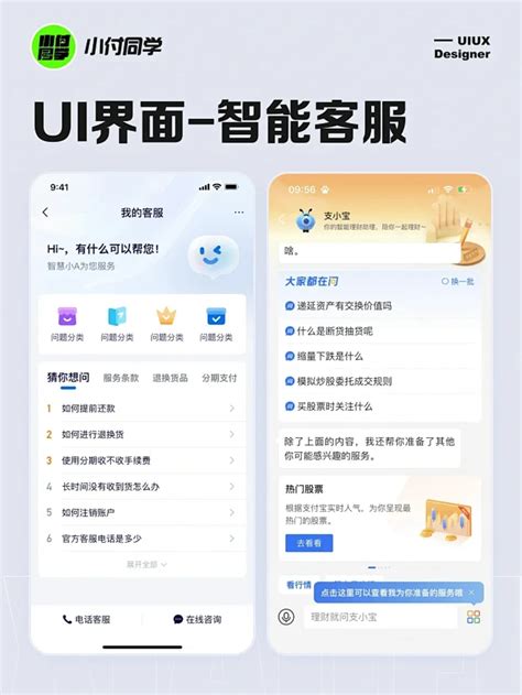 设计灵感｜ai智能语音 客服助手ui界面 小红书 花瓣网