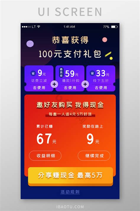 获得奖励图片 获得奖励素材免费下载 包图网