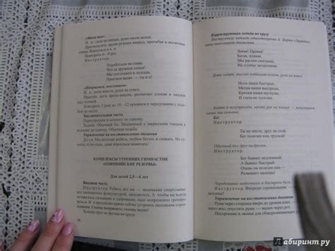 Книга Комплексы сюжетных утренних гимнастик для дошкольников ФГОС Лариса Соколова Купить