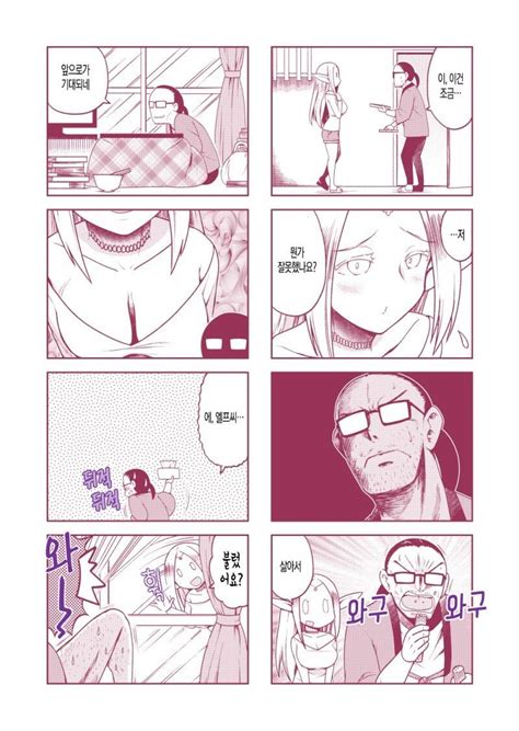 옆집에 이사온 엘프 Manhwa 포텐 터짐 최신순 에펨코리아
