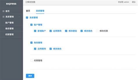 GitHub hmllo tea shop node express mysql sequelize 后台api 登录 权限