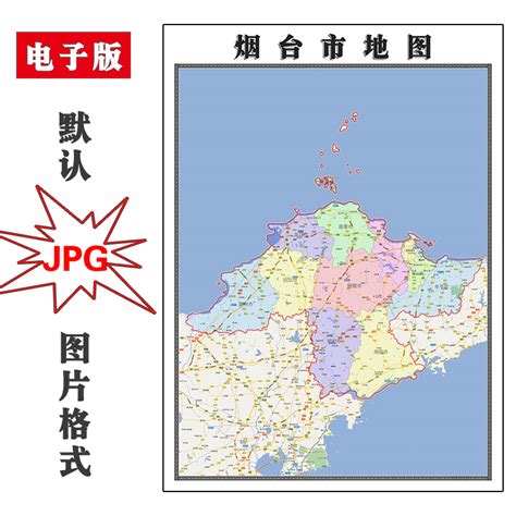 烟台地图全 烟台 烟台市 大山谷图库