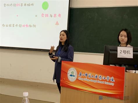 我院教师参加广西高校教育教学信息化大赛决赛获奖 文化与传媒学院