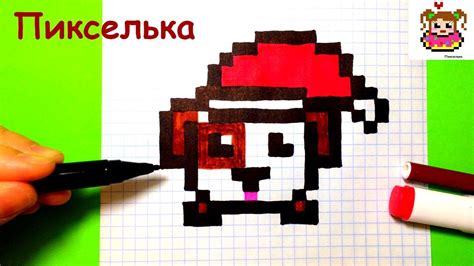 Как Рисовать Новогоднюю Собачку по Клеточкам ♥ Рисунки по Клеточкам Pixelart Youtube