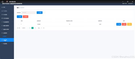 基于ssmvue毕业设计管理系统开题报告程序论文java Csdn博客