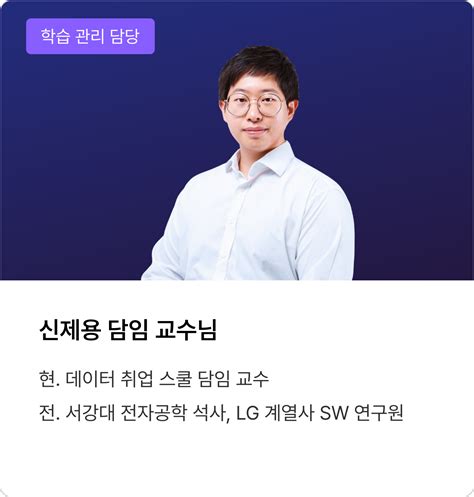 AI 부트캠프데이터 취업 스쿨 zero base