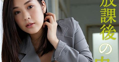 【58枚】放課後の内田先生 内田瑞穂｜【公式】解禁グラビア＆お宝写真集
