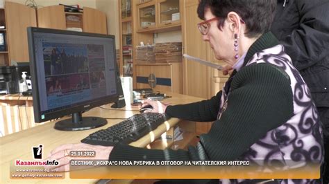 Казанлък инфо Вестник „Искра“ с нова рубрика в отговор на читателския интерес