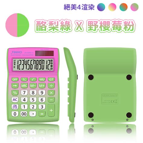 JINHO京禾 計算機 12位數 JH 2693 12 炫彩 漸層 太陽能 大按鍵 文具 辦公室 商用 桌上型 財務 工程 國家考試型
