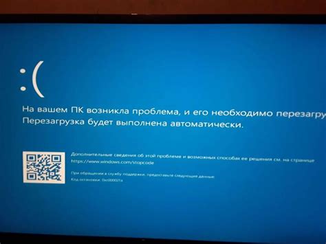 Ошибка после установки Windows 10