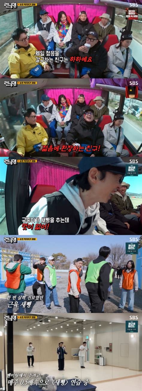 런닝맨 유재석 하하 젊음에 환장해 부럽다고 울부짖어