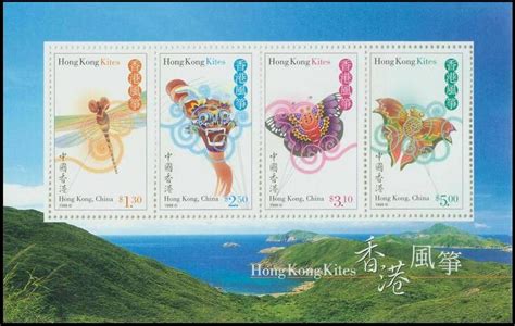 香港1998年香港风筝邮票小全张 中邮网 集邮钱币邮票金银币收藏资讯 收藏品商城