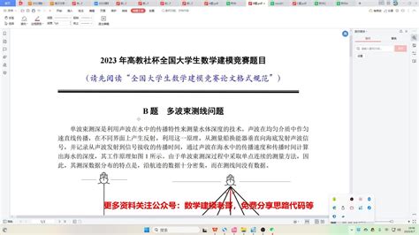 2023国赛b题思路分享 知乎