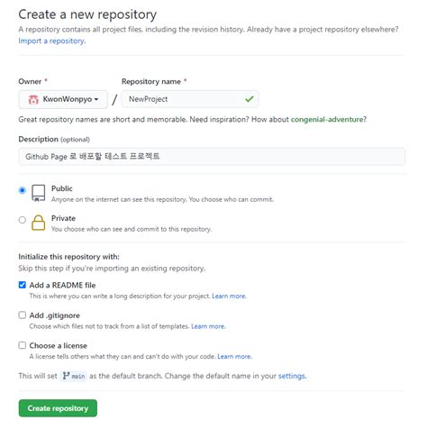 Github Pages로 Html 배포하기