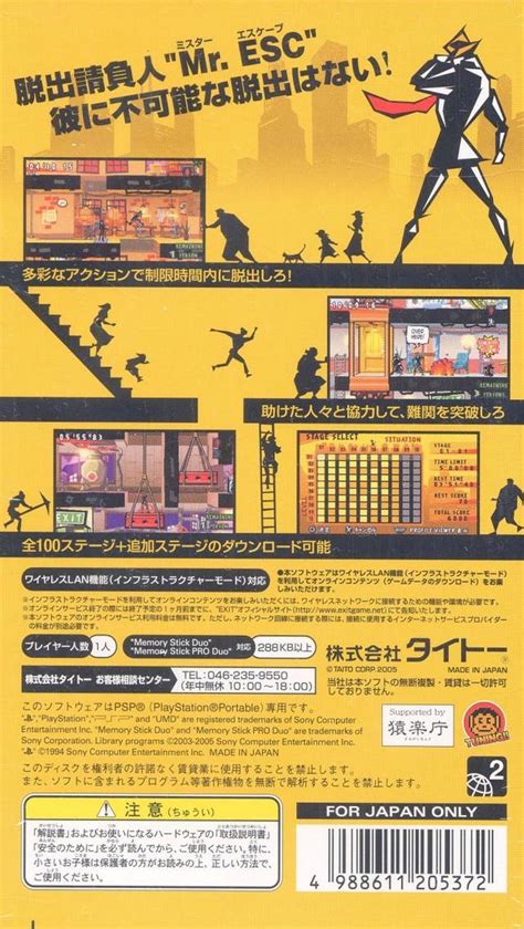 exit images launchbox games database