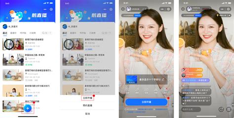 小鹅通鹅直播使用教程 小鹅通官网鹅直播 知识付费