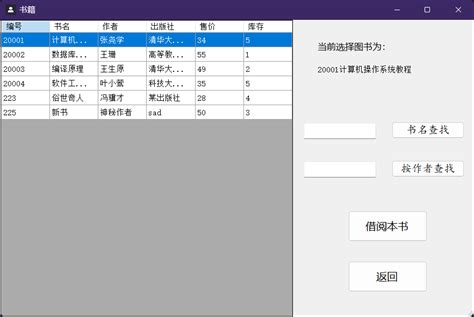 Github Accidentalid Bookmanagesystem