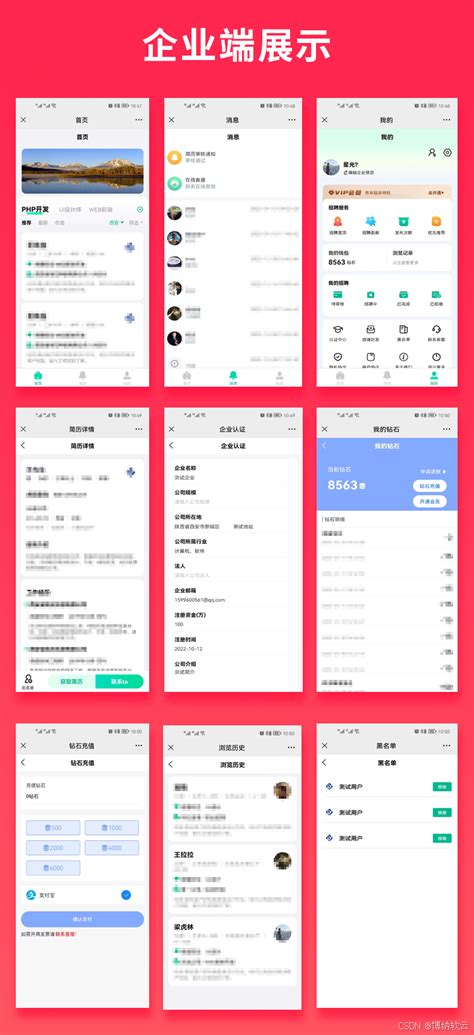 Java人力资源招聘社会校招类型招聘系统校园招聘app源码小程序公众号h5pc基于java语言的招聘系统 招聘app Csdn博客