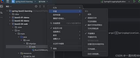 Idea2024中，解决建多级包时不分级显示问题idea建包不分级 Csdn博客