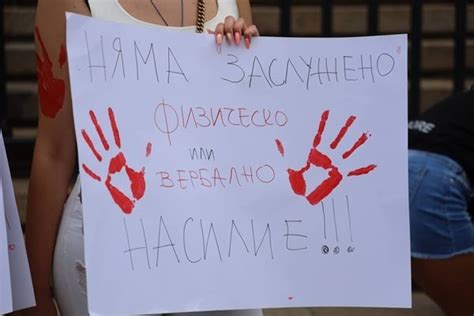 Протести срещу насилието над жени в редица градове у нас