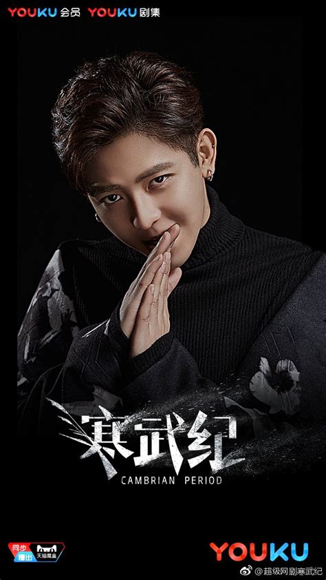 Cambrian Period Photos 4028559 Mydramalist