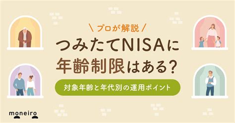 新nisaは改悪だった？意外な3つのデメリットと対策を投資のプロがわかりやすく解説｜マネイロメディア｜資産運用とお金の情報サイト