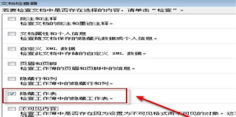 Excel工作表怎样批量删除隐藏的工作表360新知