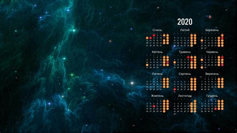 Обои на рабочий стол календарь 2024