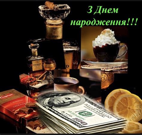 Вітання з днем народження мужчині на українській мові картинки