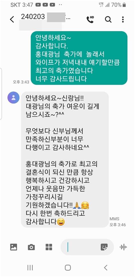 02월03일 홍대광님 결혼식축가 후기입니다~ 고객진심후기 고객후기 레드펌킨