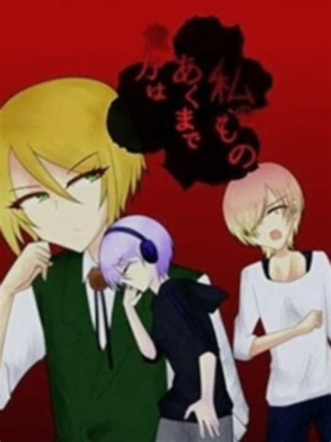 Anata Wa Akumade Watashi No Mono Stash Games Tracker