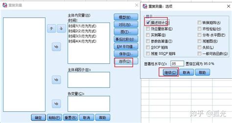 单因素被试内重复测量的方差分析 知乎