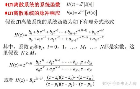 离散时间系统 知乎