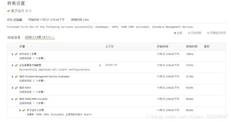 大数据平台搭建 Cm 和cdh安装install Parcels Csdn博客