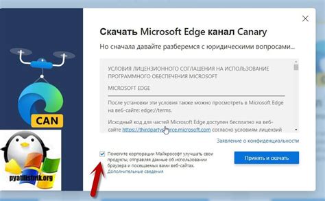 Как установить Edge на Windows 10