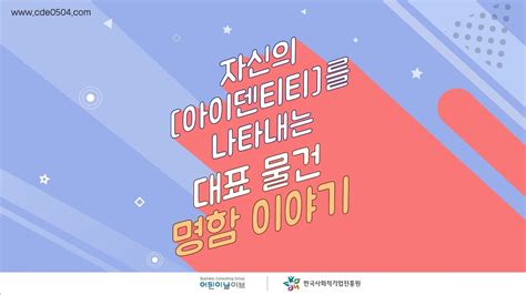 명함은 곧 얼굴 명함의 의미와 특이한 명함 디자인들 Youtube