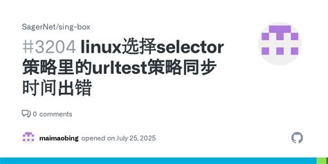 Linux选择selector策略里的urltest策略同步时间出错 · Issue 3204 · Sagernetsing Box