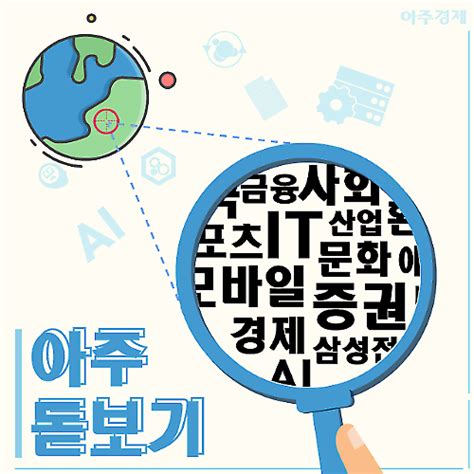 명도 떼지는 수가 있어 Sns 무개념 간호사…처벌 가능성 제기 아주경제