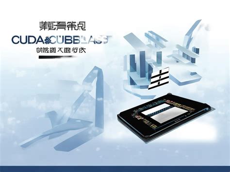 掌握cuda与cublas：矩阵运算深度解析 Dawoai