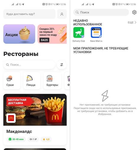 Как я запускаю приложения для Android без установки